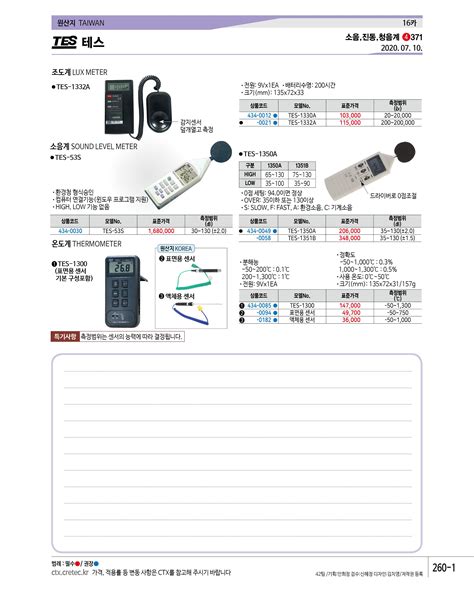 테스 온도계 TES 1300 표면센서포함