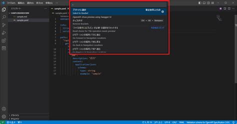 Visual Studio Code Openapi Swagger Editor Yaml
