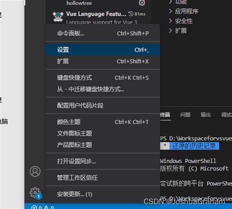 vscode开发vue项目 代码高亮 语法提示 失效解决方法 vscode vue语法提示 csdn博客