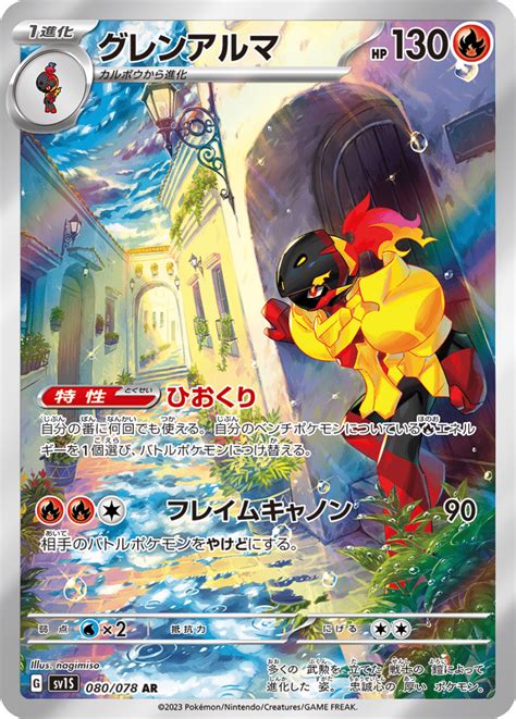 Ecco tutte le carte rare segrete dell espansione di Pokémon Scarlatto e