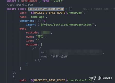 vue动态路由（addrouter）权限过滤的坑（动态路由表不刷新）和解决方案 知乎