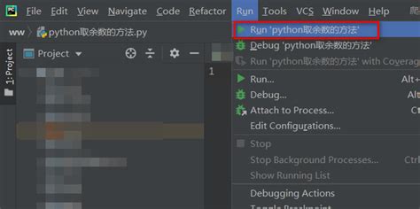 python取余数的方法 360新知