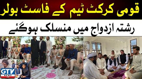 Shaheen Shah Afridi Married Shahid Afridi S Daughter Ansha Afridi