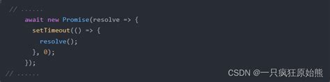 一文让你搞懂async await存在时的执行顺序 async await执行顺序 csdn博客