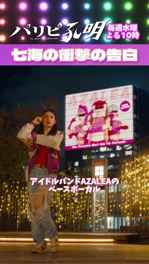 パリピ孔明さんのインスタグラム動画 パリピ孔明Instagram パリピ孔明 5話 無料見逃し配信は11 1 水 22時まで