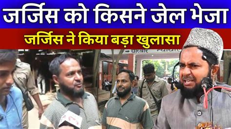 Maulana Jarjis Ko Kisne Jail Bheja Tha Molana Jarjis Ne Kya Kaha Sune