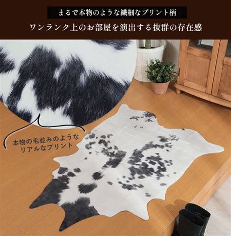 楽天市場グラムスタイル ラグ カーペットフェイクカウレザー77100cm GLAMSTYLEFake cow leather 絨毯