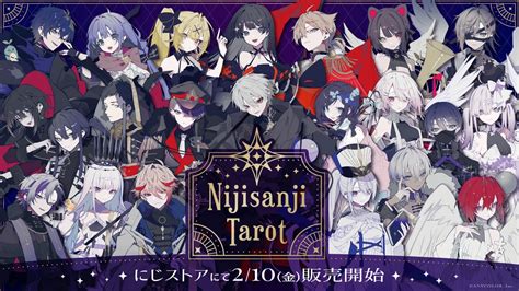 イラストレーター望月けい葛葉や叶を妖しく描く にじさんじタロット発売 KAI YOU