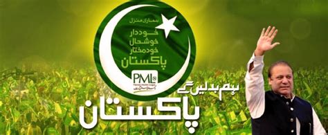 How To Join PMLN Pakistan Muslim League N INCPak