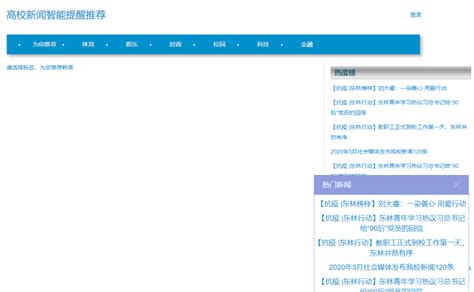 基于python新闻推荐系统 系统开发案例 程序员客栈