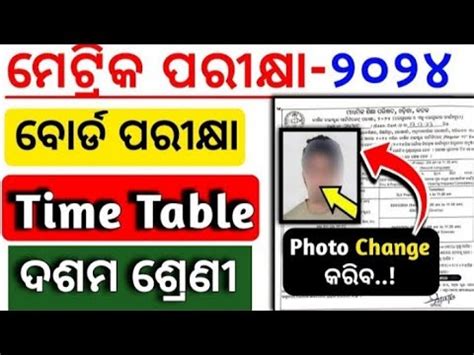 10th Class Board Exam Time Table 2023 24 Matric Exam Time Table Class