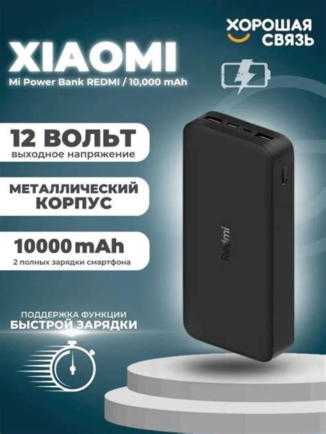 Внешний аккумулятор Power Bank Xiaomi Mi Power Bank REDMI Black