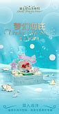Cake Tmall