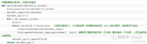 随机森林的原理及python代码实现 51cto博客 随机森林python代码
