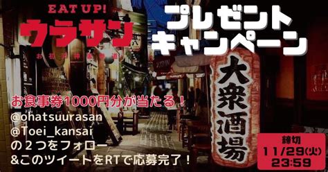 On Twitter Rt Toei Kansai