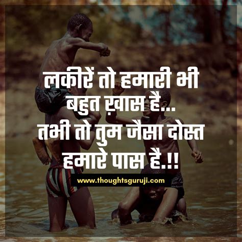 Best Friendship Quotes In Hindi With Images