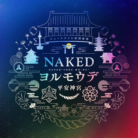 NAKEDヨルモウデ 2022 平安神宮開催作品詳細発表 NAKED INC 株式会社ネイキッド