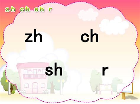 Zh Ch Sh Rppt Word