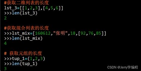 python基础学习：序列数据结构 列表与元组） 属于序列数据结构的基本数据类型是 csdn博客