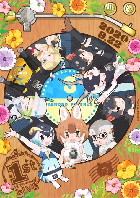 けものフレンズ3LIVEとジャパリ団LIVEが生配信決定 Daily News Billboard JAPAN