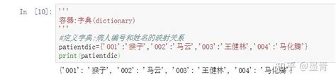 python基本语法 知乎