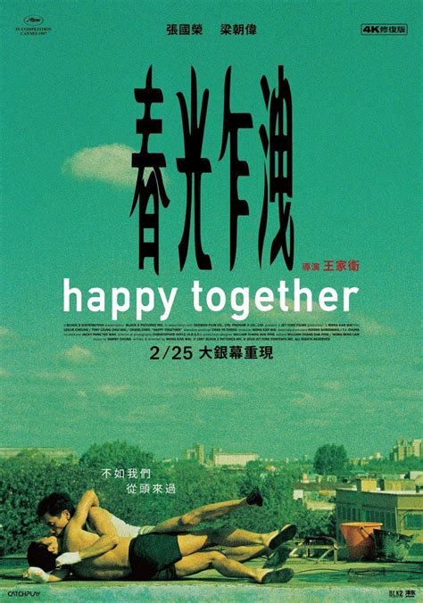 春光乍洩 4K修復 Happy Together 線上看 推薦觀看 電迷提供最新電影資訊評價短評論線上看