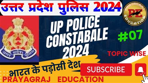 UP POLICE NEW VACANCY 2024 UP POLICE CONSTABLE 2024 SSC GD GK GS