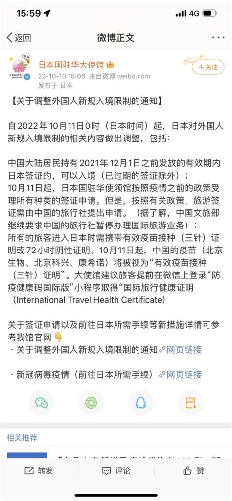 The Long Shot on Twitter RT qiancaobuzhiqiu 日本驻华大使馆表述的很清楚不是我不想