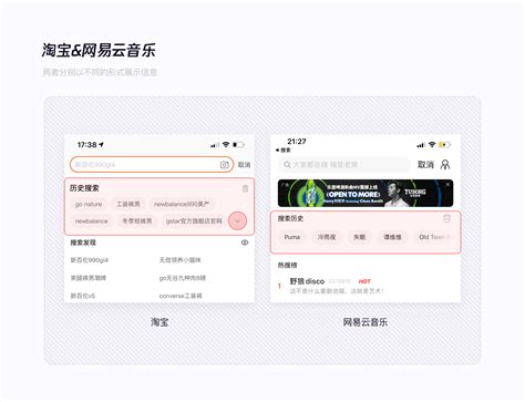 你必须知道的 5种搜索页面的样式设计 姜正 站酷zcool