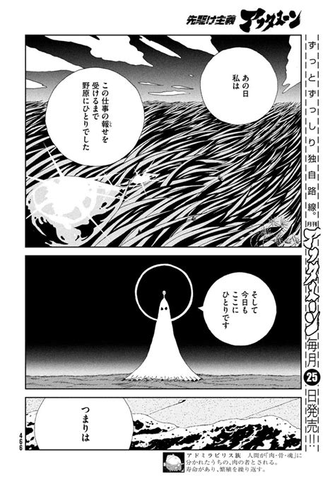 漫画 まんが マンガ 宝石の国 98 manga houseki no kuni 98 美的芸術 宝石 イラスト 宝石の国