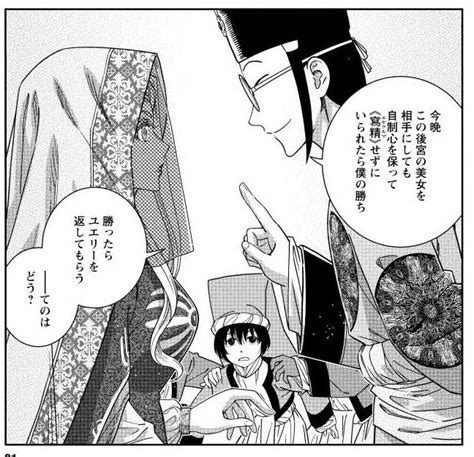 月刊アクション編集部 on Twitter あなたは女を抱くことしか取り柄がないのだから黙って子種を注ぎなさい乙女戦争の大西
