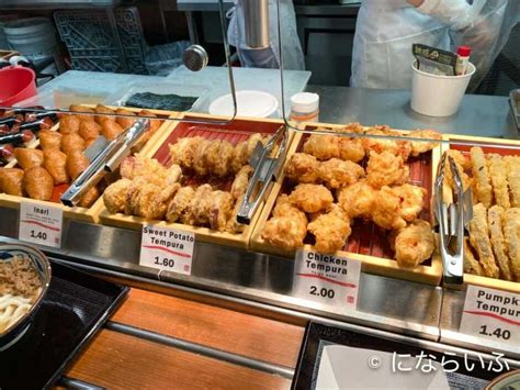 Marukame Udon