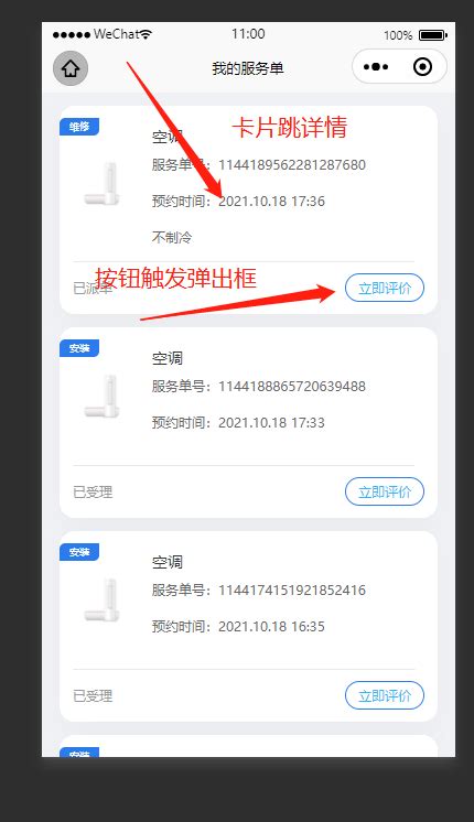uniapp 事件和阻止冒泡 云的旋律 博客园