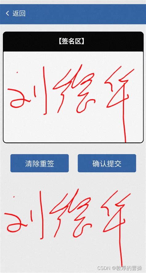 【vue js】通过jsignature插件实现h5签名的完整可运行实例，横屏、竖屏两个实例（代码完整，直接运行） js签名插件 csdn博客