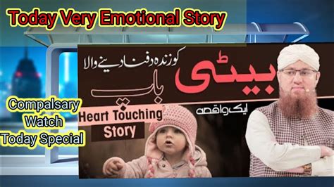 Beti Ko Zinda Dafan Karne Ka Waqia Beti Ki Ahmiyat Betiyo Ka Haq
