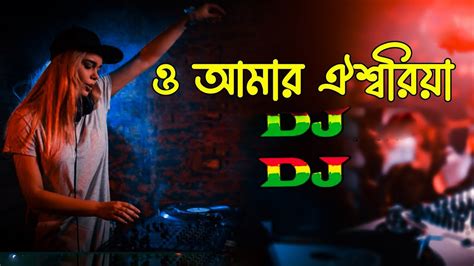 O Amar Oyshoriya Dj Latif Sarkar Lipi Sarkar Trance Dj Music Tik