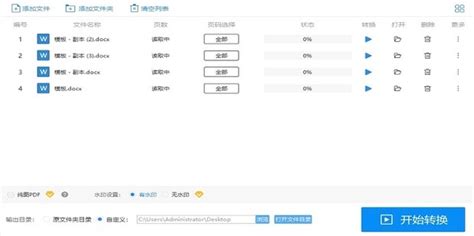 如何将word批量转换成pdf 360新知