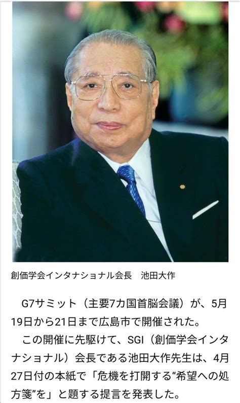 下條美智 on Twitter RT valcan727 Seikyo Gift G7広島サミットへの提言 危機を打開する希望