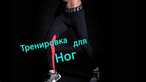Пилатес для ног с фитболом YouTube