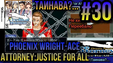 Nds Phoenix Wright Ace Attorney Justice For All Youtube