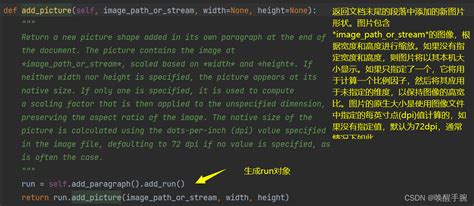 如何使用python docx第三方库，操作读写doc word文档，快速制作数据报表 csdn博客