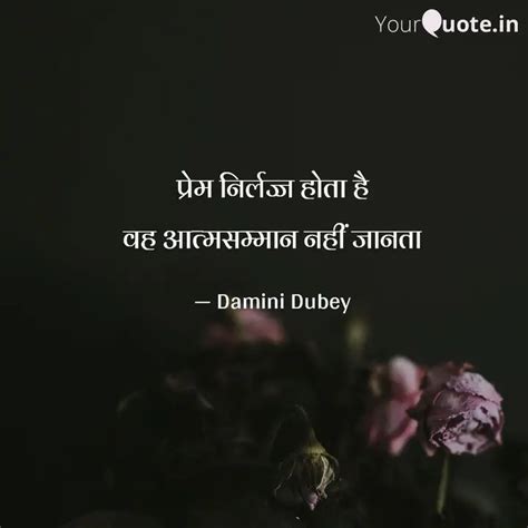 Quotes Writings By Damini Dubey
