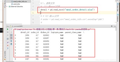python 数据分析（四）pandas 统计分析基础 （文本文件的读写 dataframe的常用属性 loc方法） 掌握pandas读写文件的方法 掌握dataframe的常用属性和