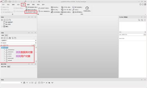 pl sql developer 导出用户对象 ioufev 博客园