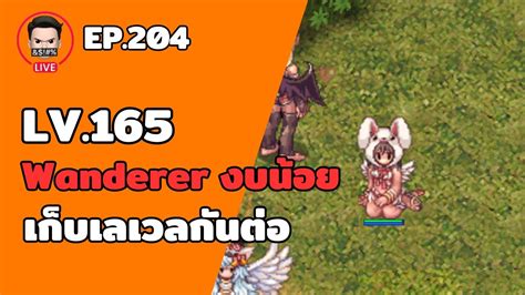 Ragnarok Online Ggt Ep Lv Wanderer Youtube