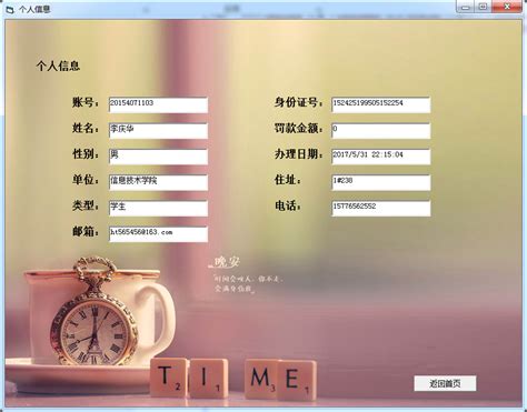 vb 图书管理系统 基于vb mysql数据库2 拥有可操作界面3 实现基本图书管理功能 csdn博客