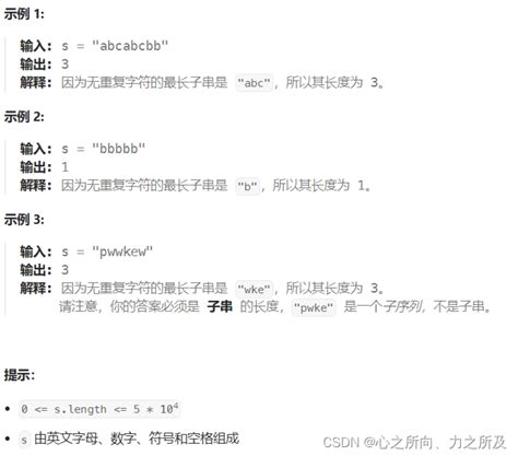 leetcode 刷题 [c ] 第3题 无重复字符的最长子串