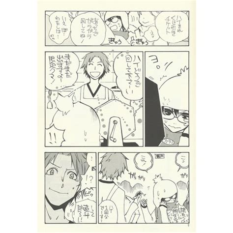 COMIC ZIN 通信販売 商品詳細 探偵とチョコレート