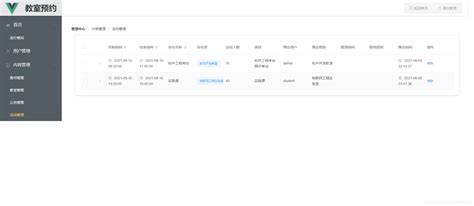 基于springboot vue的智慧教室预约系统 前后端分离 阿里云开发者社区