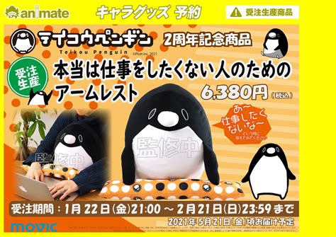 On Twitter Rt Animateinfo